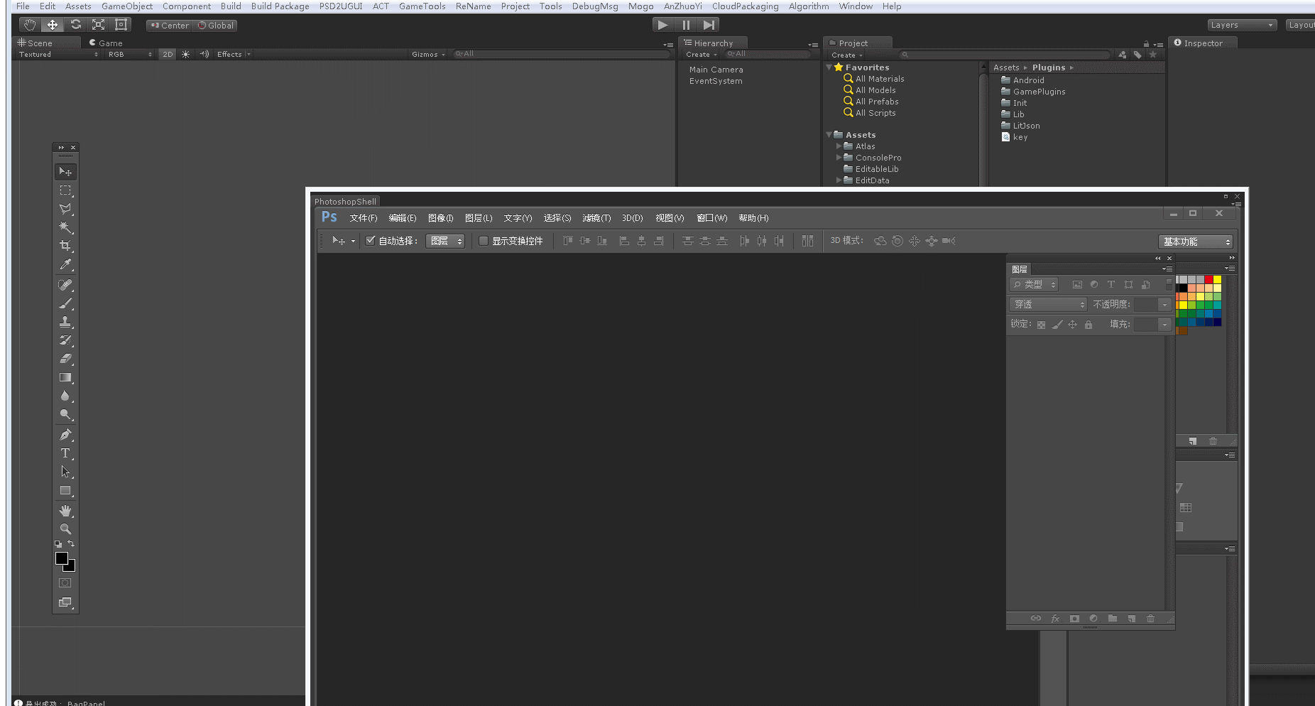 Unity游戏界面解决方案: PSD For UGUI-CSDN博客